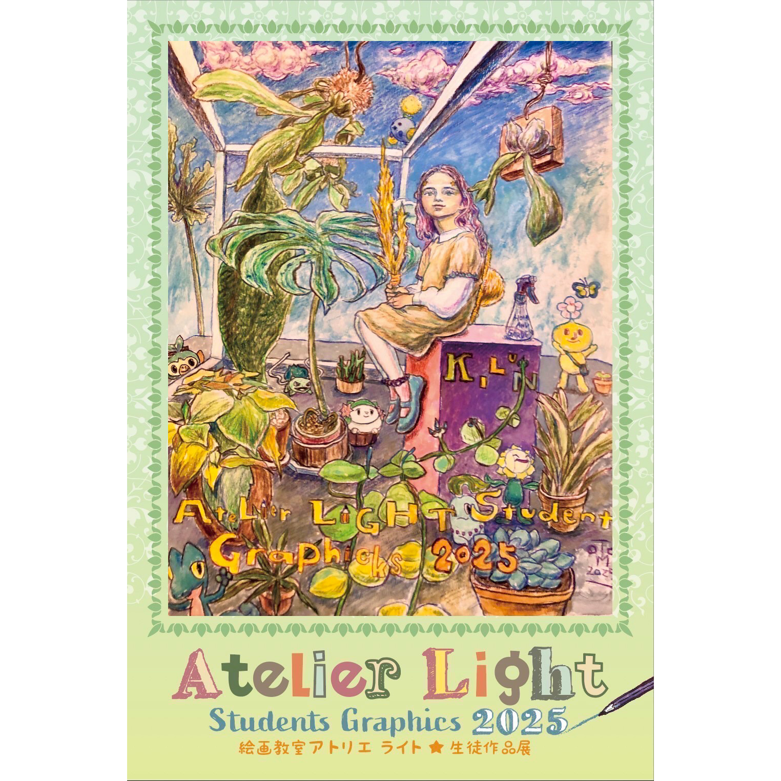 【終了】絵画教室アトリエライト★生徒作品展「Atelier Light Students Graphics 2025」 | 冷泉荘 ...